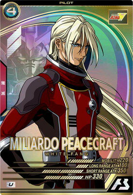 機動戦士ガンダム アーセナルベースのカードです。