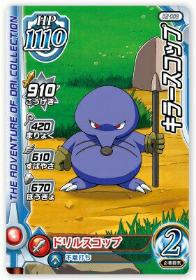 ドラゴンクエスト ダイの大冒険 クロスブレイドのカードです。