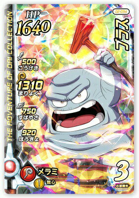 ドラゴンクエスト ダイの大冒険 クロスブレイドのカードです。