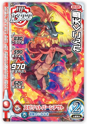 ドラゴンクエスト ダイの大冒険 クロスブレイドのカードです。