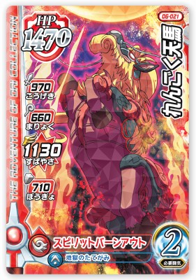 ドラゴンクエスト ダイの大冒険 クロスブレイドのカードです。