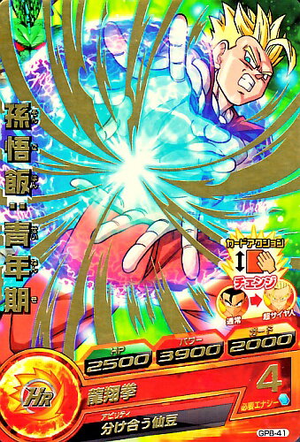 ドラゴンボールヒーローズの8th大会参加賞のプロモーションカードです。データカードダスです。　