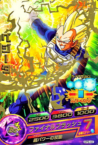 ドラゴンボールヒーローズの8th大会参加賞のプロモーションカードです。アビリティ:超パワーの反動データカードダスです。　