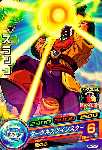 ドラゴンボールヒーローズカードグミ9のプロモーションカードです。データカードダスです。　