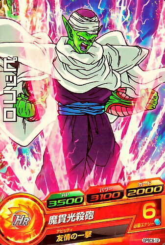 ドラゴンボールヒーローズカードグミ10のプロモーションカードです。データカードダスです。　