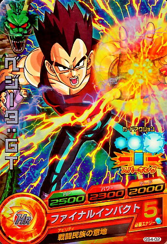 ドラゴンボールヒーローズのプロモーションカードです。スターターセット6の1枚です。データカードダスです。　