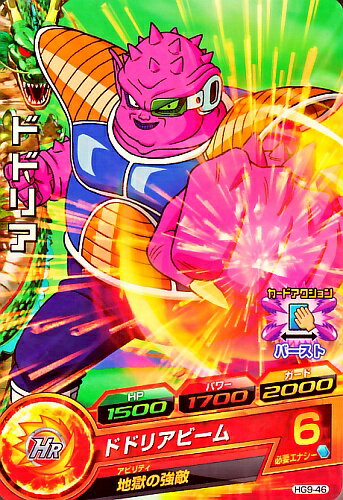 ドラゴンボールヒーローズGALAXY MISSON(ギャラクシーミッション)のコモンカードです。データカードダスです。　