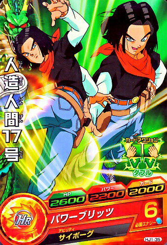 ドラゴンボールヒーローズ邪悪龍(ジャアクリュウミッション)のコモンカードです。データカードダスです。　