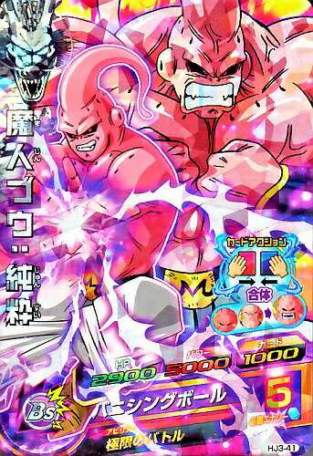 ドラゴンボールヒーローズ邪悪龍ミッション(ジャアクリュウミッション)のスーパーレアのカードです。データカードダスです。　