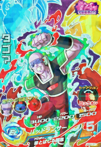ドラゴンボールヒーローズゴッドミッションのキャンペーンカードレアのカードです。データカードダスです。　