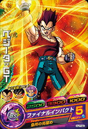 ドラゴンボールヒーローズ邪悪龍ミッション(ジャアクリュウミッション)のコモンのカードです。データカードダスです。　