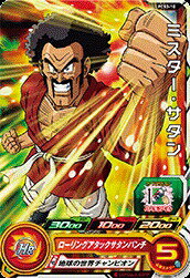 スーパードラゴンボールヒーローズのプロモーションカードです。 データカードダスです。