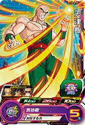 スーパードラゴンボールヒーローズのカードです。データカードダスです。