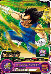 スーパードラゴンボールヒーローズのカードです。データカードダスです。