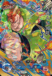 スーパードラゴンボールヒーローズのカードです。データカードダスです。