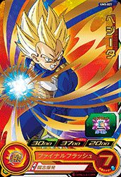 スーパードラゴンボールヒーローズのカードです。データカードダスです。