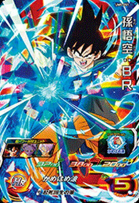 スーパードラゴンボールヒーローズのカードです。データカードダスです。