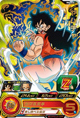 スーパードラゴンボールヒーローズのカードです。