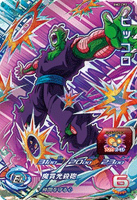 スーパードラゴンボールヒーローズのカードです。