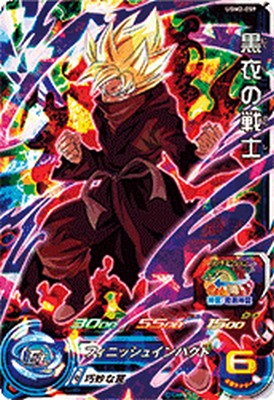 スーパードラゴンボールヒーローズのカードです。