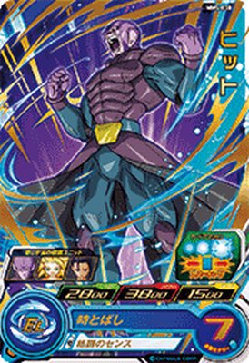 スーパードラゴンボールヒーローズのカードです。
