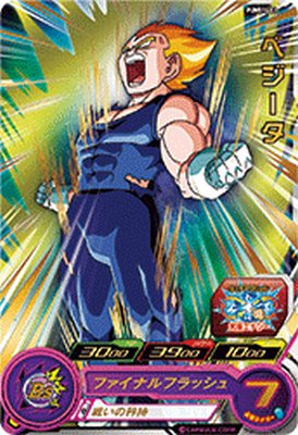 スーパードラゴンボールヒーローズのカードです。