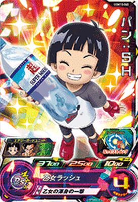 スーパードラゴンボールヒーローズのカードです。