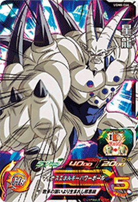 スーパードラゴンボールヒーローズのカードです。