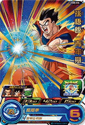 スーパードラゴンボールヒーローズのカードです。