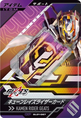 ガンバレジェンズのカードです。