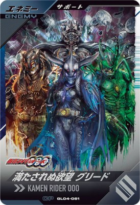 ガンバレジェンズのカードです。