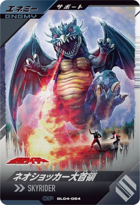 ガンバレジェンズのカードです。