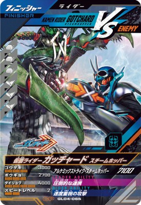 ガンバレジェンズのカードです。
