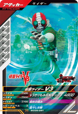 ガンバレジェンズのカードです。