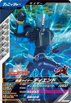 ガンバレジェンズのカードです。