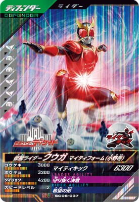 ガンバレジェンズのカードです。