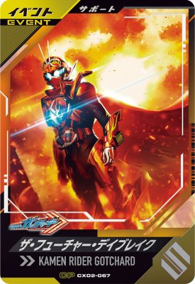 ガンバレジェンズのカードです。