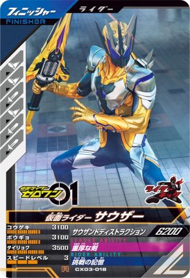 ガンバレジェンズのカードです。