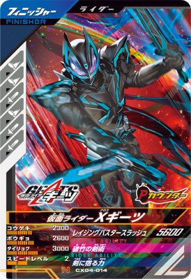 ガンバレジェンズのカードです。