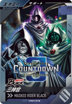 ガンバレジェンズのカードです。