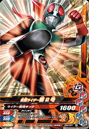 データカードダス 仮面ライダーバトル ガンバライジングの（ノーマル）カードです。