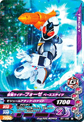 ガンバライジングのカードです。