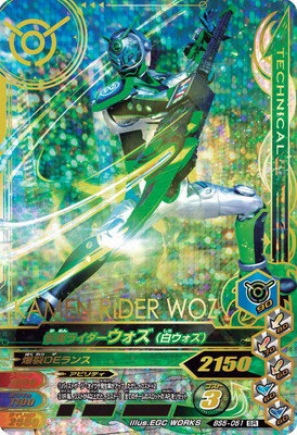 ガンバライジングのカードです。