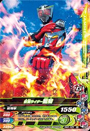 データカードダス 仮面ライダーバトル ガンバライジングの（ノーマル）カードです。