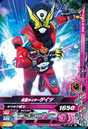 データカードダス 仮面ライダーバトル ガンバライジングの（ノーマル）カードです。