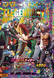 データカードダス 仮面ライダーバトル ガンバライジングの（レジェンドレア）カードです。