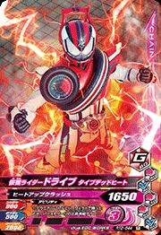 データカードダス 仮面ライダーバトル ガンバライジングの（レア）カードです。