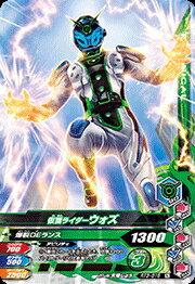 ガンバライジングのカードです。