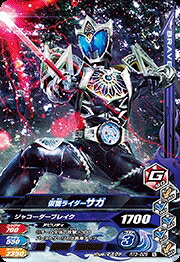 ガンバライジングのカードです。