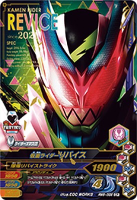 ガンバライジングのカードです。